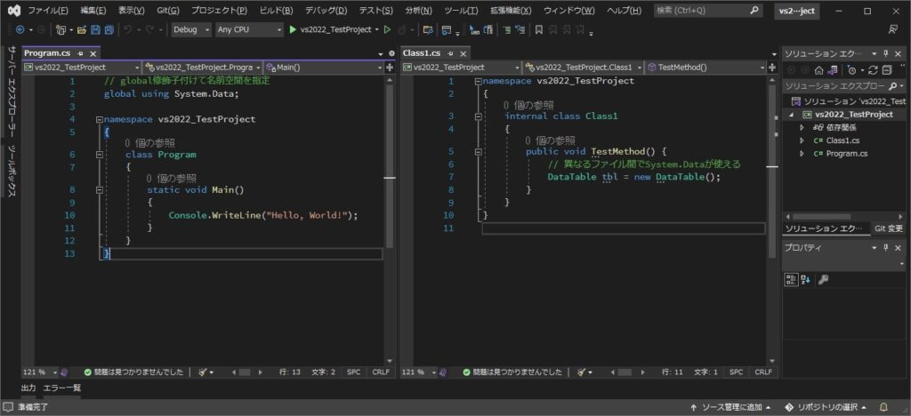 [C# 入門] usingの使い方（名前空間の使用）